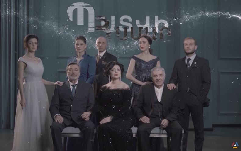 Watch online Patvi hamar in the ARMFilm cinema en