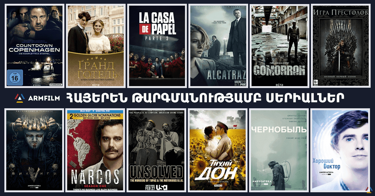 Сериалы с Армянским переводом » Страница 4