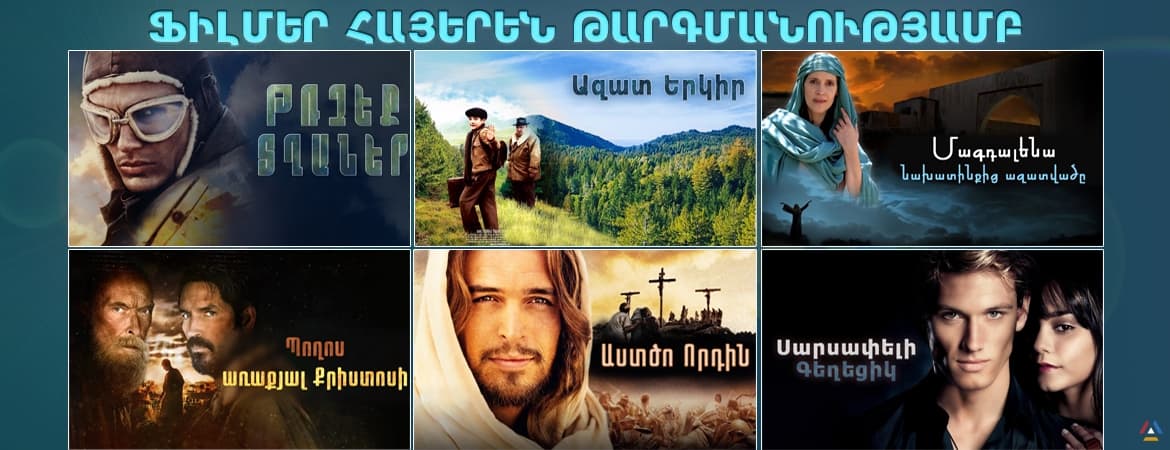 ARMFilm - All Armenian leading online cinema hall en