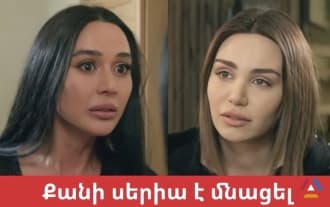 Armenian TV series online / Haykakan serialner en