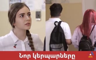 Armenian TV series online / Haykakan serialner en