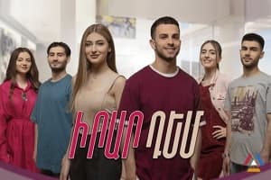 Ирар дем / Irar dem смотреть сериал онлайн в отличном HD качестве