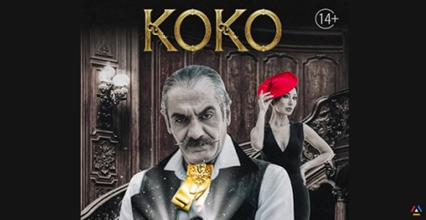 Watch online Koko movie en