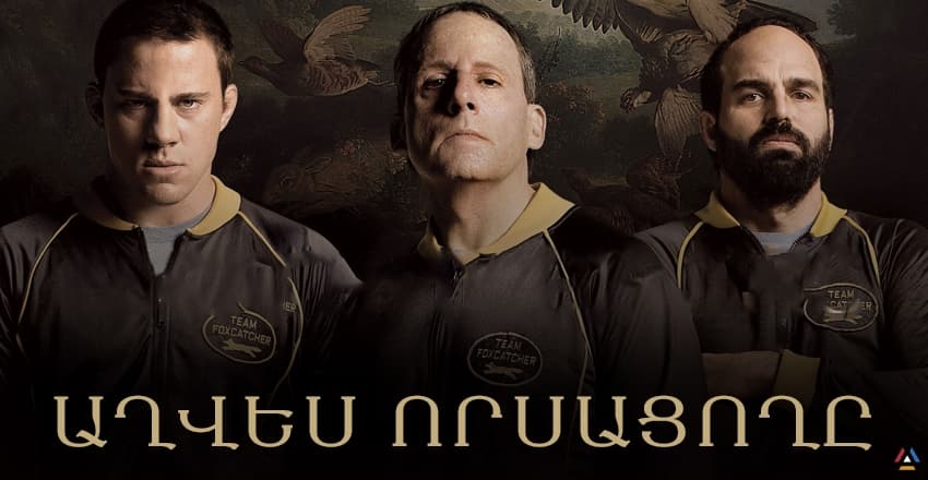 Աղվես որսացողը / Axves vorsacoxy ֆիլմը՝ օնլայն: