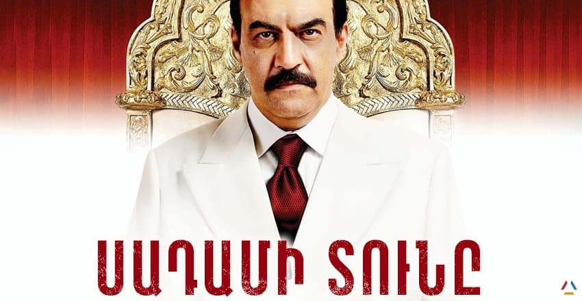 Սերիալ Սադամի տունը / Sadami tuny հայերեն թարգմանությամբ hy