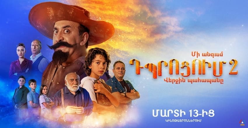 Mi angam dprocum 2 Verjin pahapany movie en