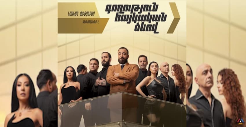 Goxutyun Haykakan dzevov movie en